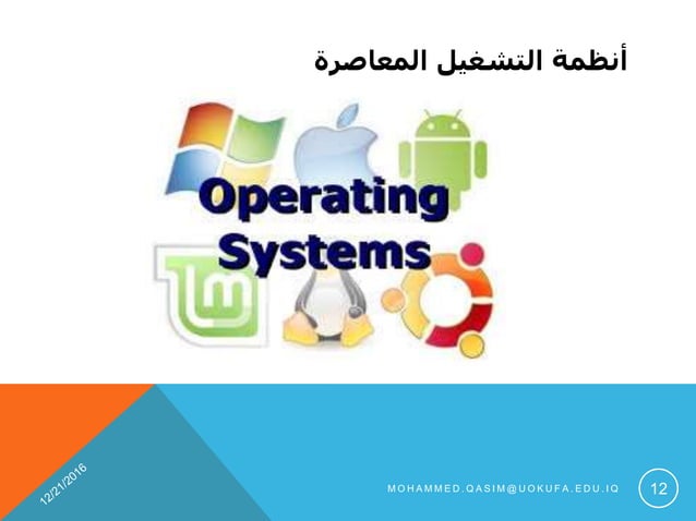 Computer operating systems | PPT