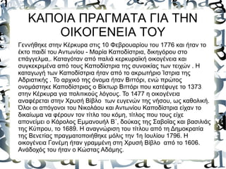 καποδιστρια | PPT