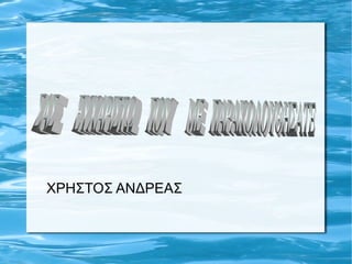 αλη πασα | PPT