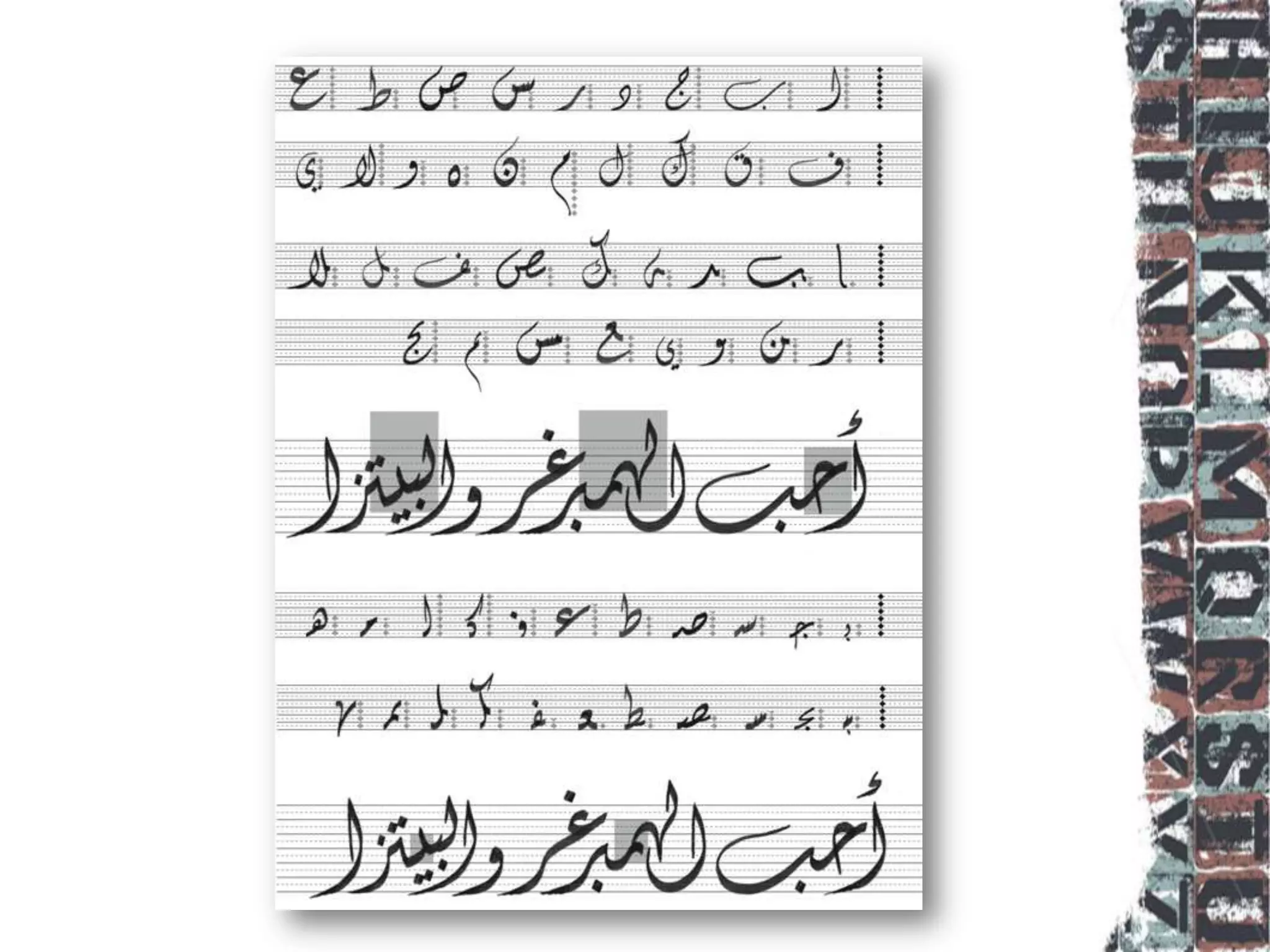 تيبوجرافيا Typography - Introduction - Arabic | PPT تيبوجرافيا Typography - Introduction - Arabic | PPT