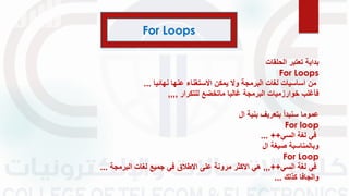 c++ for loops | PDF