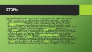 διωρυγα παναμα | PPTX