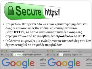 Α΄Λυκείου - Εφαρμοφές Πληροφορικής- Υπηρεσιες διαδικτυου | PPTX