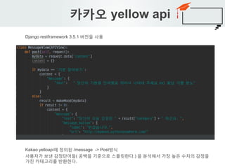 django+python + nginx + gunicorn | PPT