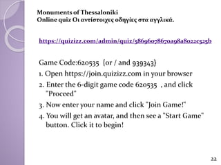 ΑΕΙΦΟΡΙΚΗ ΔΙΑΧΕΙΡΙΣΗ ΤΩΝ ΜΝΗΜΕΙΩΝ ΤΗΣ ΘΕΣΣΑΛΟΝΙΚΗΣ | PPT