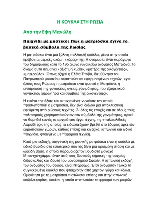 Ρωσία | PDF