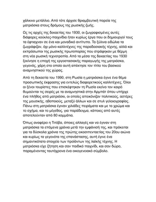 Ρωσία | PDF