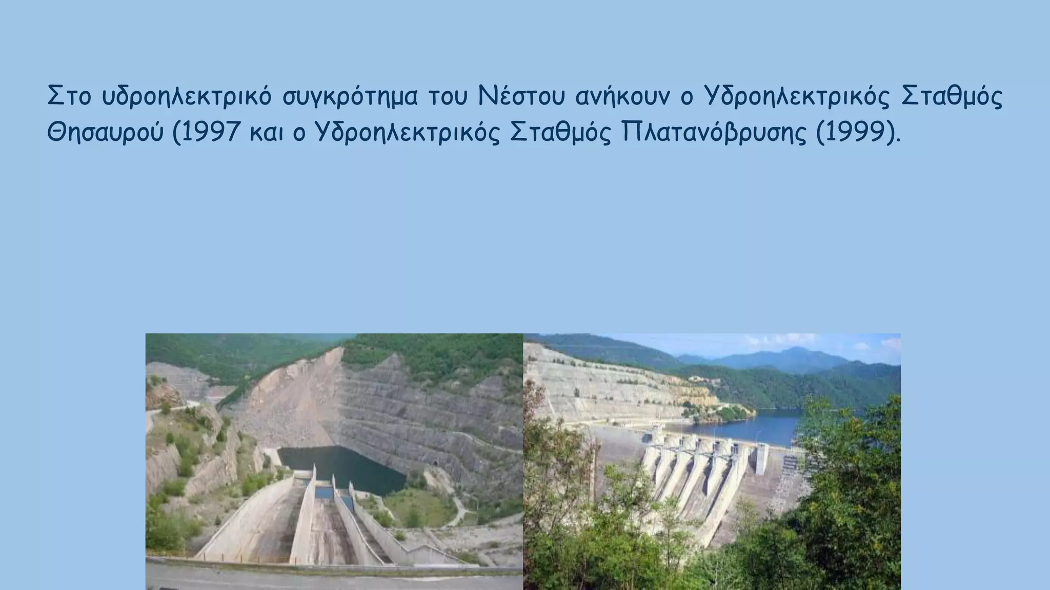 ΥΔΡΟΗΛΕΚΤΡΙΚΗ ΕΝΕΡΓΕΙΑ | PPT