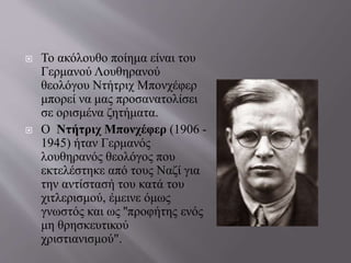 Ιωαννίδου Στέλλα | PPTX