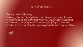 Κανταρτζή Χρυσούλα | PPT