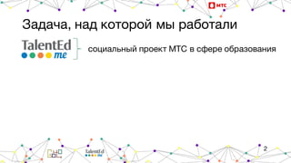 GoToHack2 – Data science hackathon | PDF