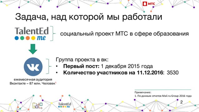 GoToHack2 – Data science hackathon | PDF