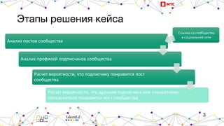 GoToHack2 – Data science hackathon | PDF