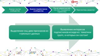 GoToHack2 – Data science hackathon | PDF