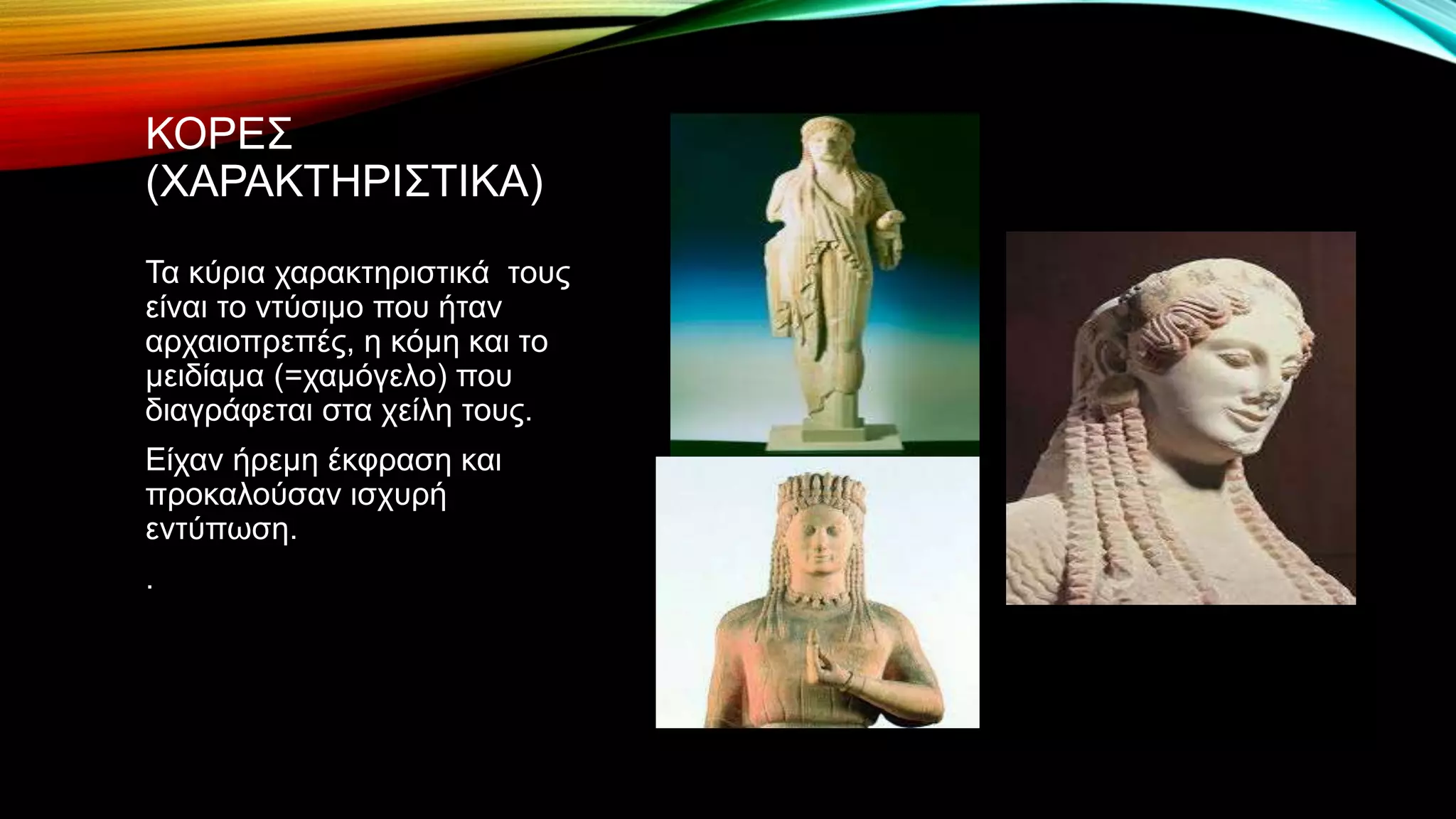 προαιρετική εργασία ιστορίας | PPT