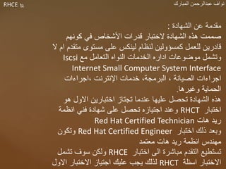 العرض الثاني | PPT