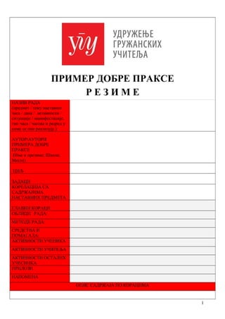 Podloga za pripremu, rezime rada za Smotru UGU-a | DOC