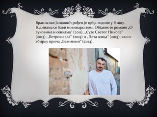 Сузе Светог Николе, Бранислав Јанковић | PPTX