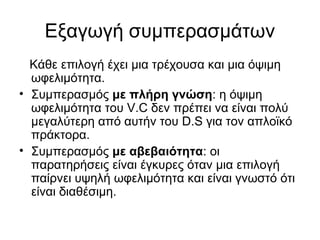 π.τ.ν.καραχρηστου | PPT