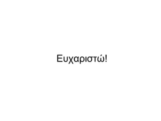 π.τ.ν.καραχρηστου | PPT