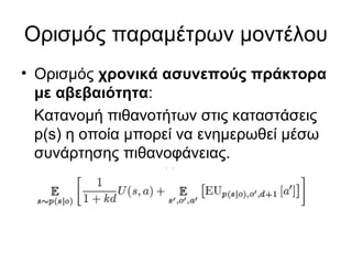 π.τ.ν.καραχρηστου | PPT