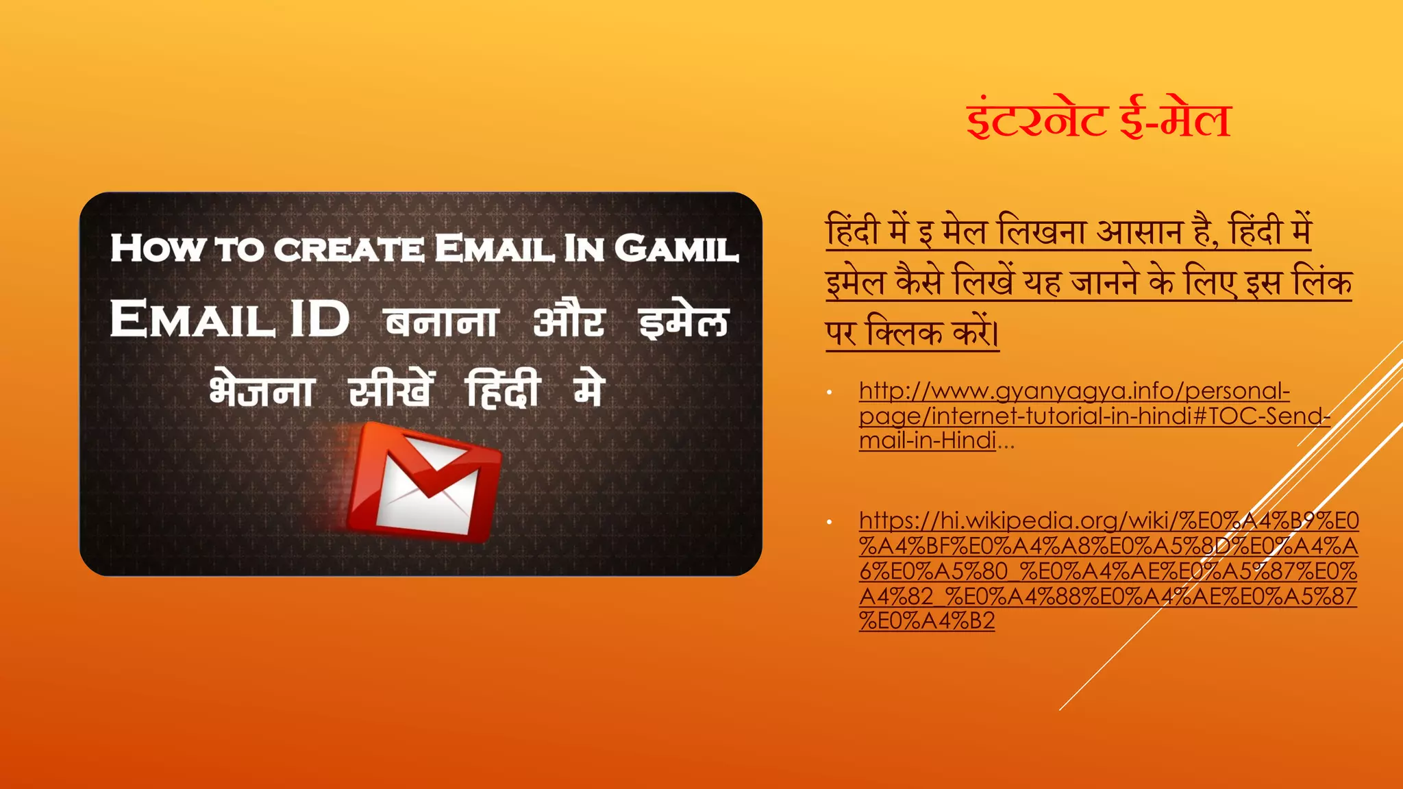 राजभाषा हिंदी-सूचना और प्रौद्योगि‍की विषय पर हिंदी कार्यशाला | PDF