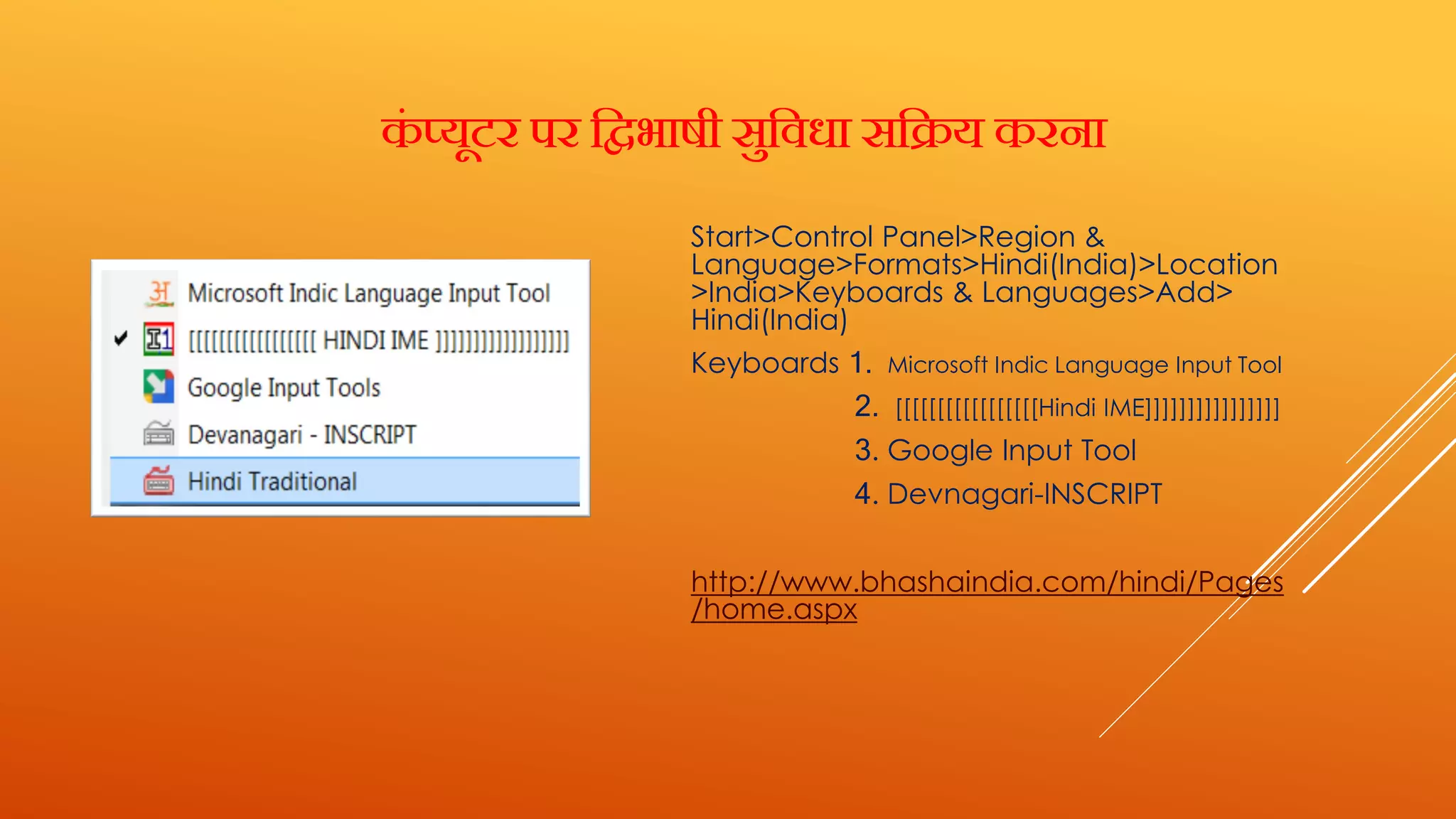 राजभाषा हिंदी-सूचना और प्रौद्योगि‍की विषय पर हिंदी कार्यशाला | PDF