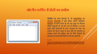 राजभाषा हिंदी-सूचना और प्रौद्योगि‍की विषय पर हिंदी कार्यशाला | PDF