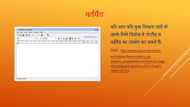 राजभाषा हिंदी-सूचना और प्रौद्योगि‍की विषय पर हिंदी कार्यशाला | PDF