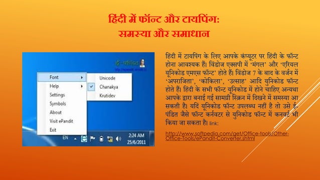 राजभाषा हिंदी-सूचना और प्रौद्योगि‍की विषय पर हिंदी कार्यशाला | PDF