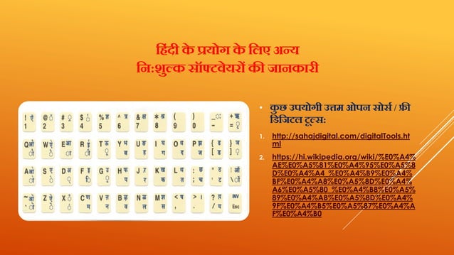 राजभाषा हिंदी-सूचना और प्रौद्योगि‍की विषय पर हिंदी कार्यशाला | PDF