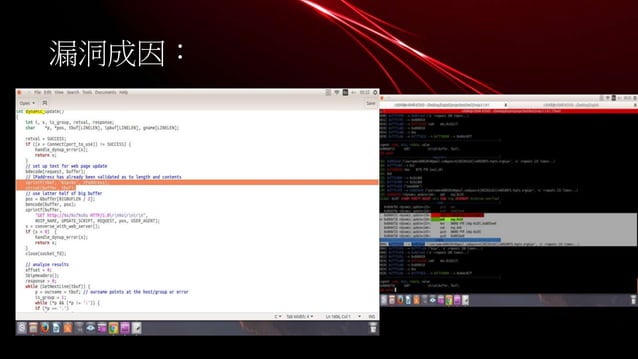Noip2 stack buffer overflow | PPT Noip2 stack buffer overflow | PPT