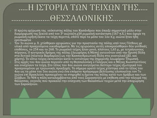 μουγκοπετρος χρηστος | PPTX