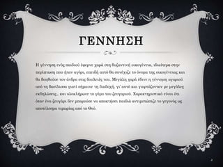 ψαρακη χρυσα | PPT