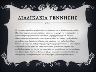 ψαρακη χρυσα | PPT