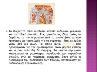παπαμεντζελοπουλος κωνσταντινος | PPT