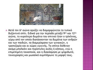 παπαμεντζελοπουλος κωνσταντινος | PPT