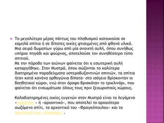 παπαμεντζελοπουλος κωνσταντινος | PPT