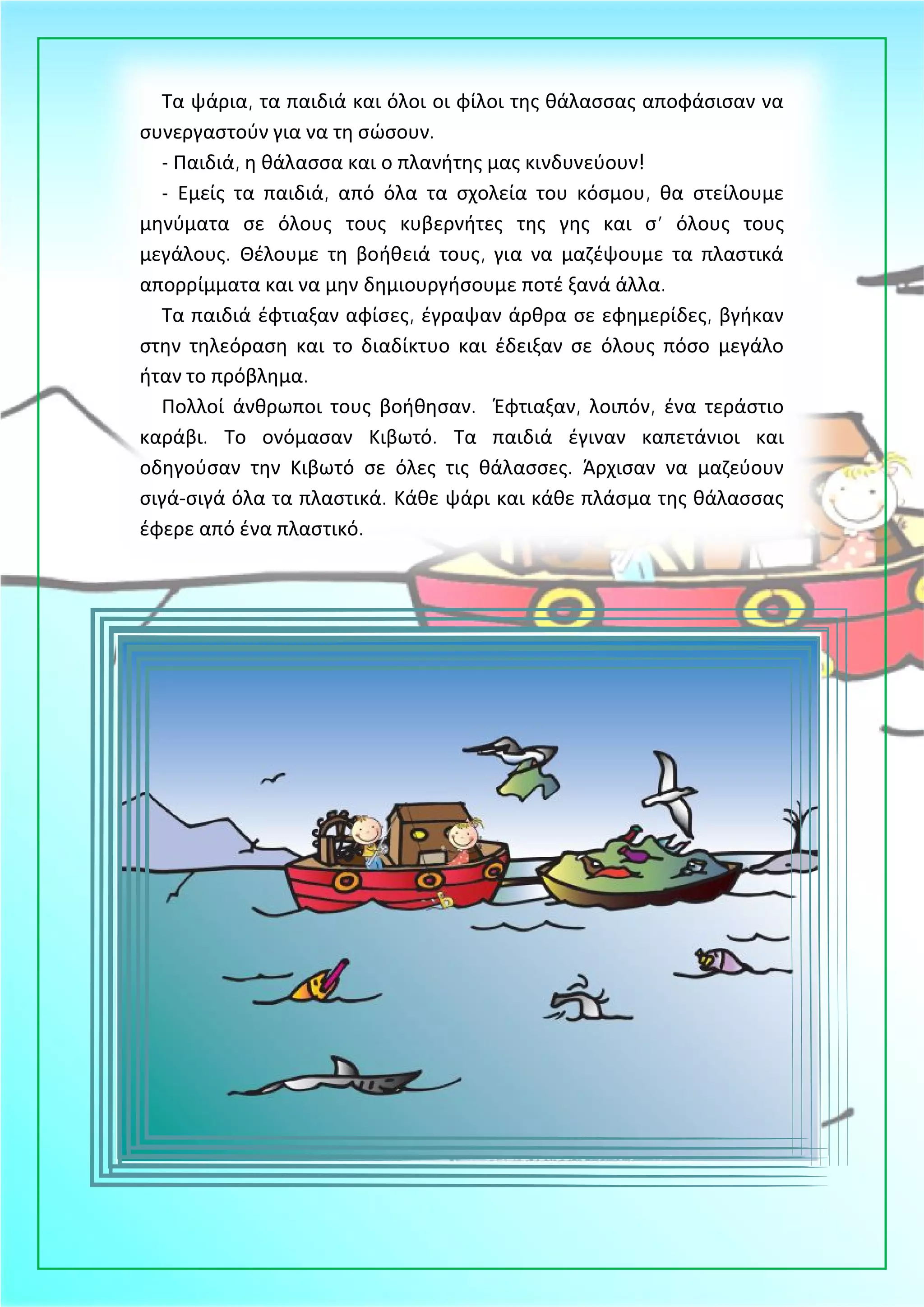βιβλίο ιππεκη δελασαλ | PDF