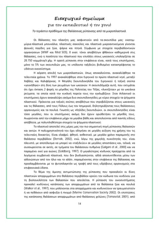 βιβλίο ιππεκη δελασαλ | PDF