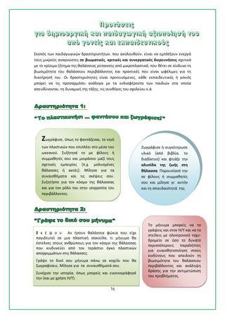 βιβλίο ιππεκη δελασαλ | PDF