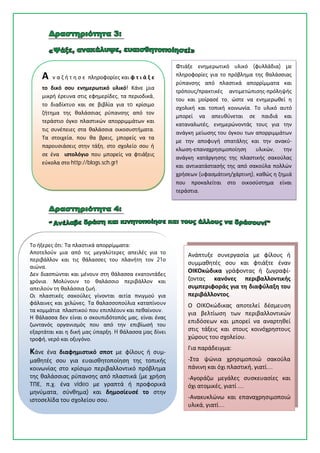βιβλίο ιππεκη δελασαλ | PDF
