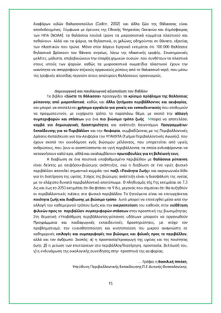 βιβλίο ιππεκη δελασαλ | PDF