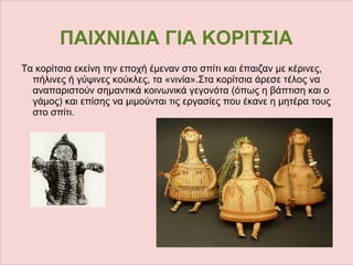 παπαζηση βασιλικη | PPT