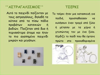 παπαζηση βασιλικη | PPT
