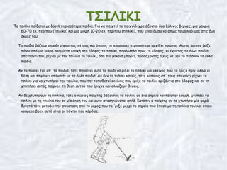 παπαζηση βασιλικη | PPT