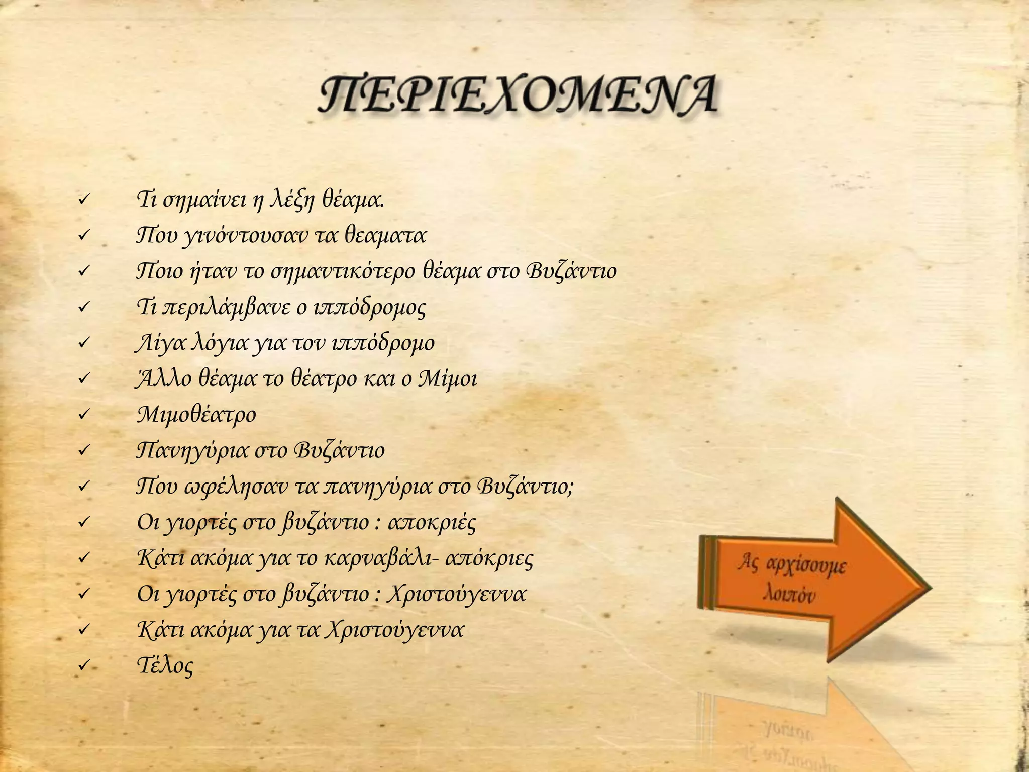 πιτερου μαρια | PPT