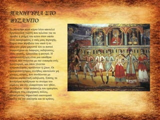 πιτερου μαρια | PPT