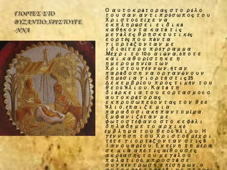 πιτερου μαρια | PPT