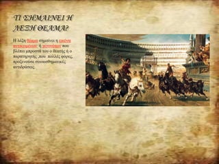 πιτερου μαρια | PPT